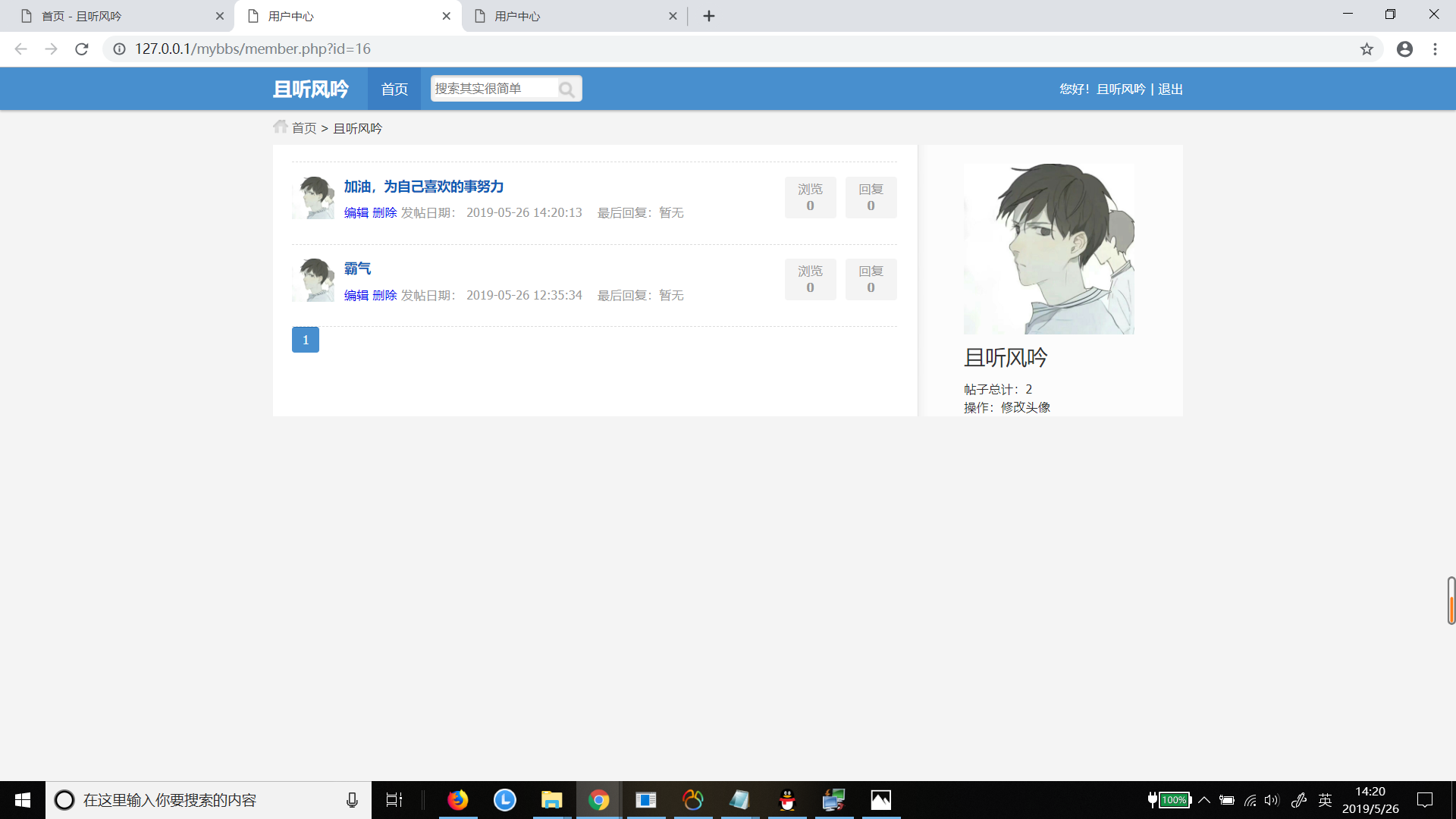 简易的bbs论坛开发过程上(后台开发)_简易论坛怎么写-CSDN博客