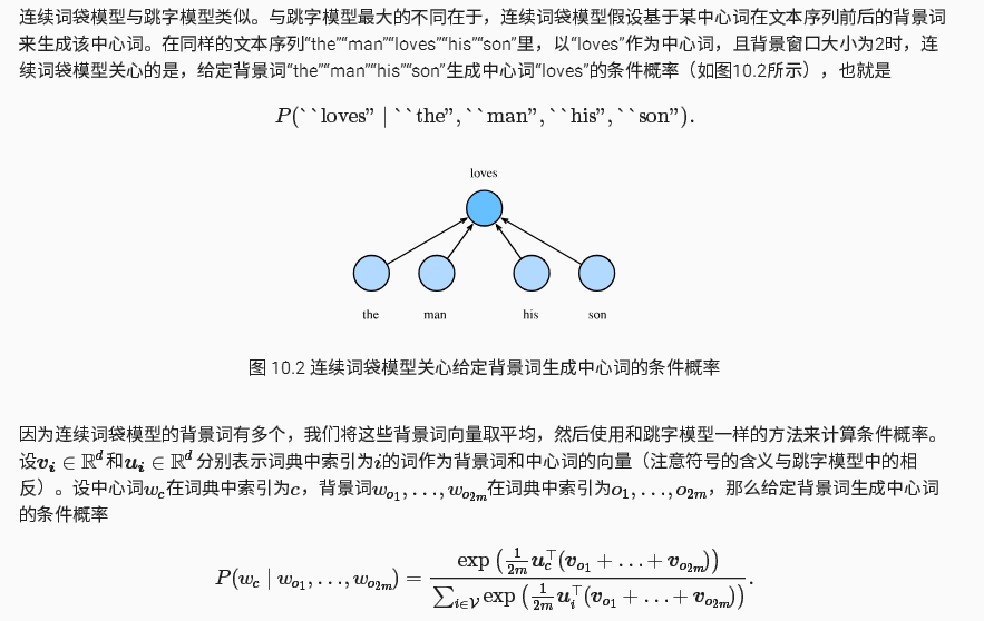 深度学习方法（十七）：word2vec算法原理（1）：跳字模型（skip-gram） 和连续词袋模型（CBOW）_word2vec模型-CSDN博客