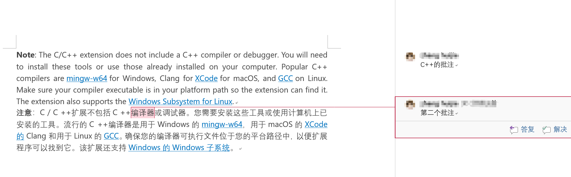 Python获取docx文档里的批注_python获取word批注和原文-CSDN博客