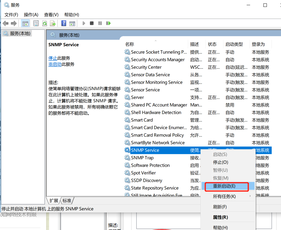 SNMP服务 WIN10+Linux配置_windows snmp命令访问其他服务器-CSDN博客