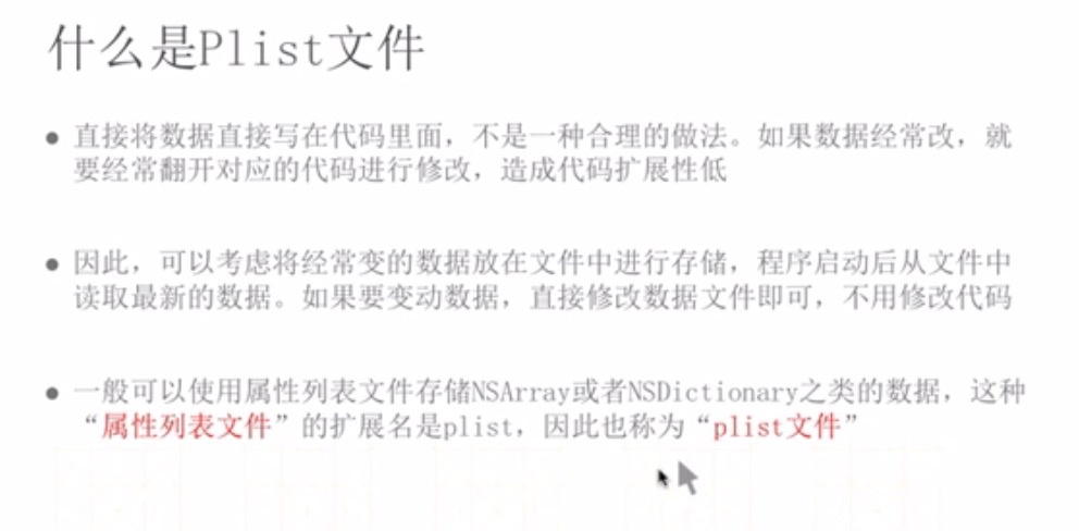 IOS Plist文件_ios plist格式-CSDN博客