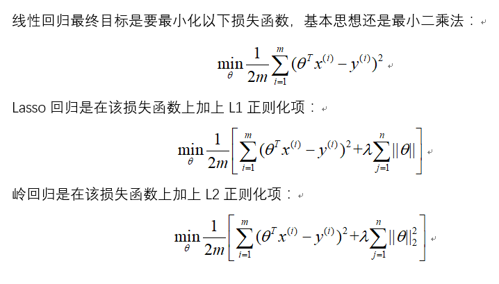 ElasticNet算法解析_elasticnet回归-CSDN博客