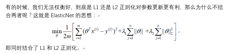 ElasticNet算法解析-CSDN博客
