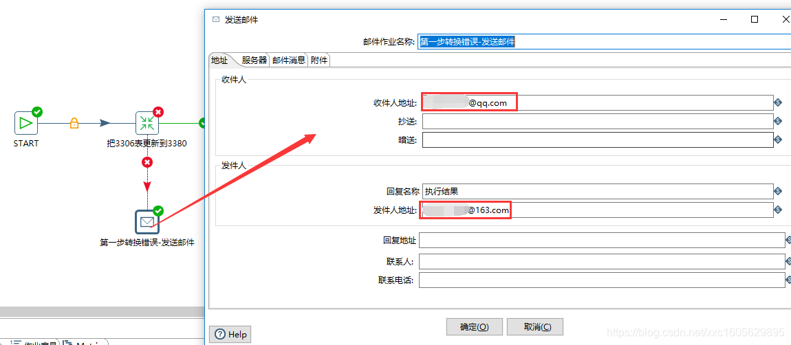 Windows下kettle定时任务执行并发送错误信息邮件kettle可以短信警告吗 Csdn博客
