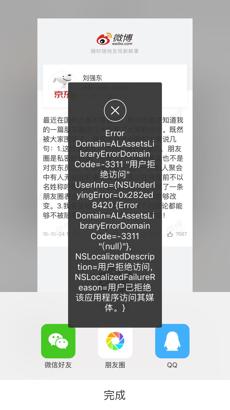 日常网页bug页面收集_网页易用性的bug举例配图片-CSDN博客