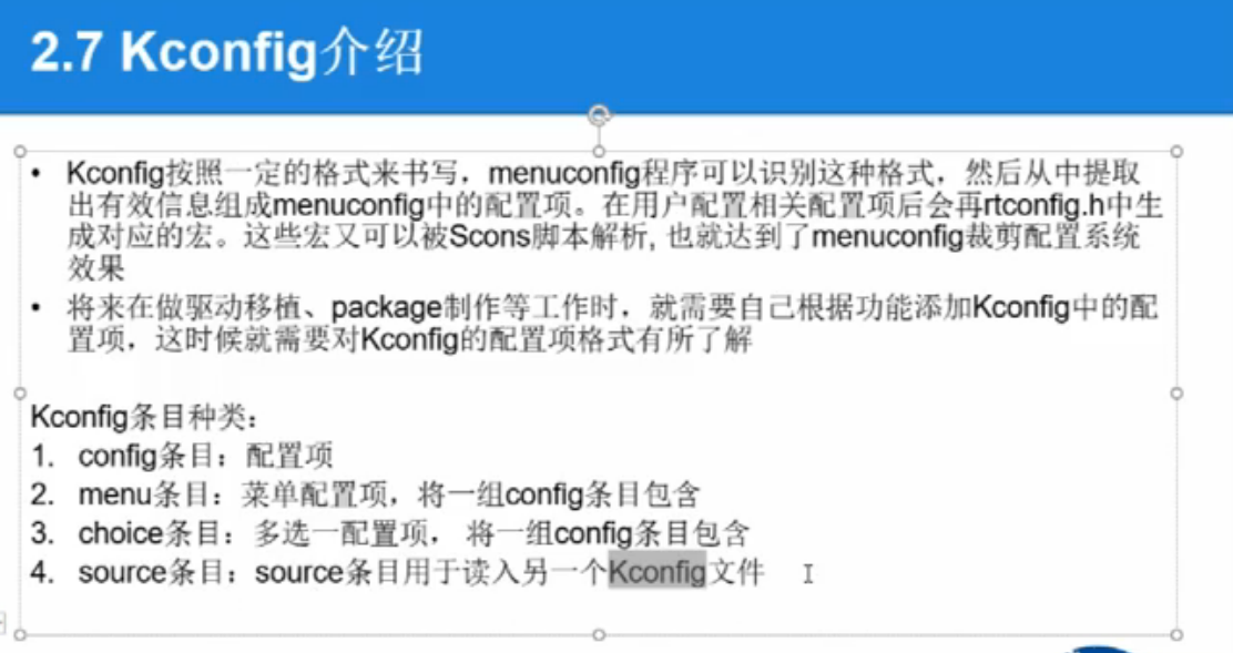 RT-thread 的Kconfig简单语法_rt thread kconfig-CSDN博客