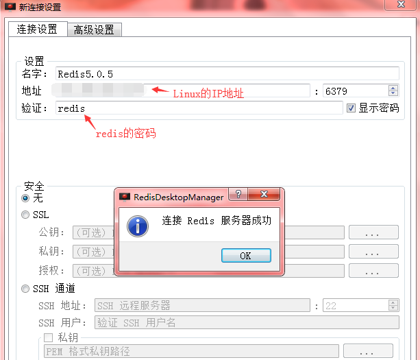 Linux下最新版Redis5.0.5的详细安装及配置过程_redis 5.0.5 bin下载-CSDN博客