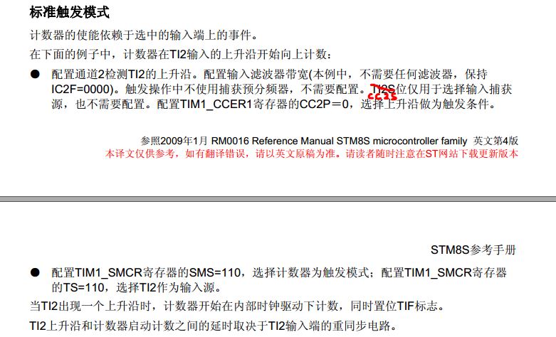 STM8定时器1的四种触发同步说明_tim1 trigger interrupt-CSDN博客