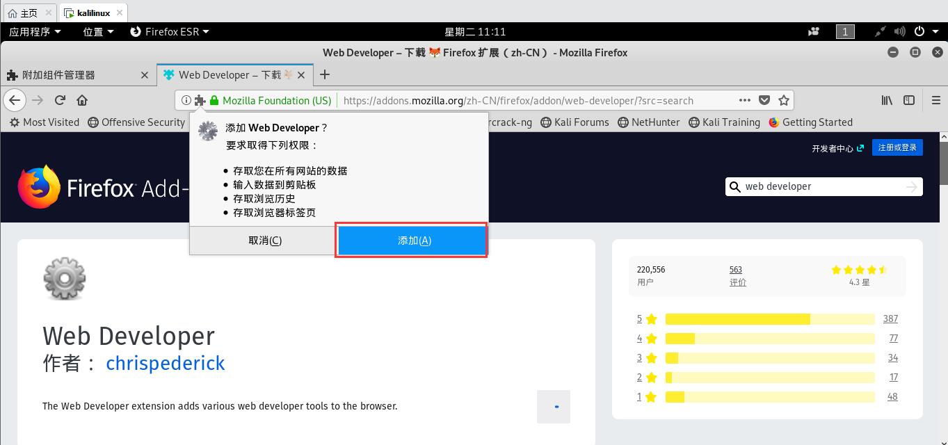 Kili Linux系统的安装及组件环境配置_T.machine的博客-CSDN博客