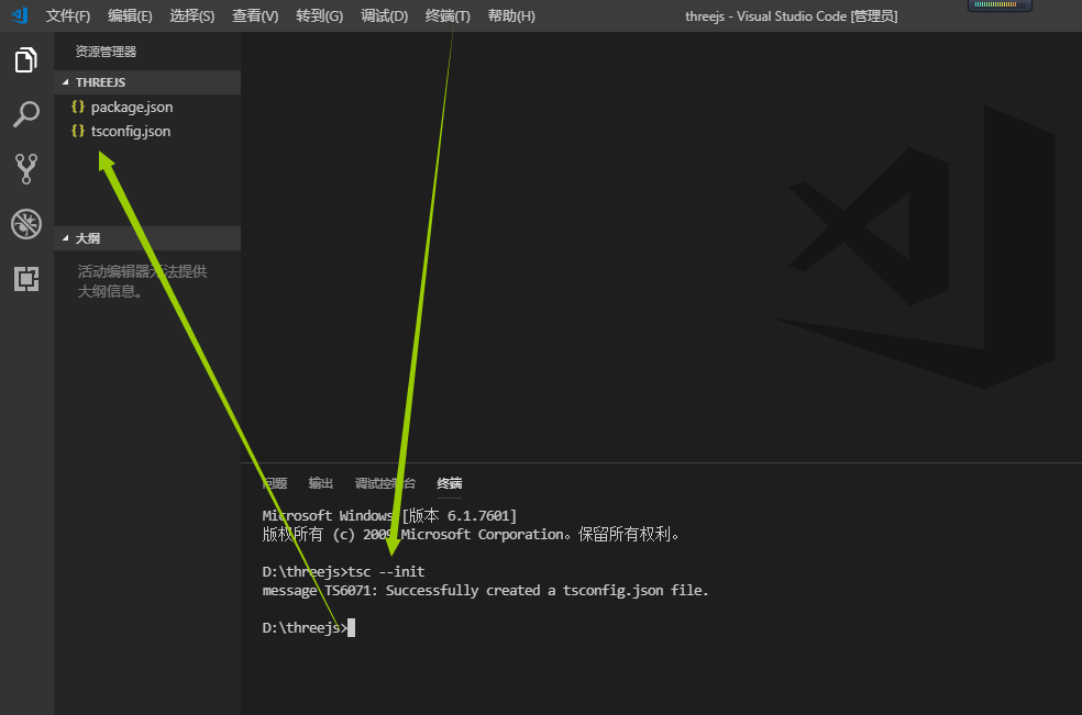 H5开发3D引擎：VSCode+TS开发环境搭建_vscode h5 ide-CSDN博客