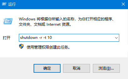 DOS-通过shutdown指令实现关机和重启_shutdown -s -t 10-CSDN博客