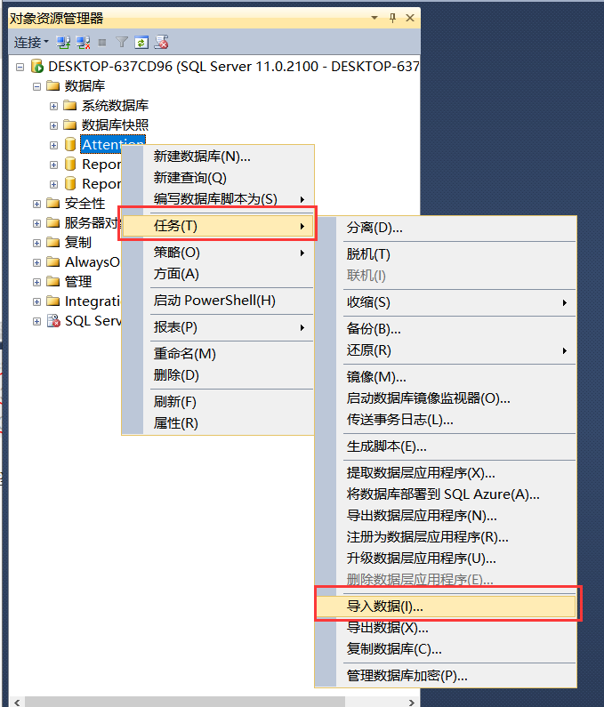 CSV 导入SQL Server（ssms导入方式）_csv导入sql server-CSDN博客