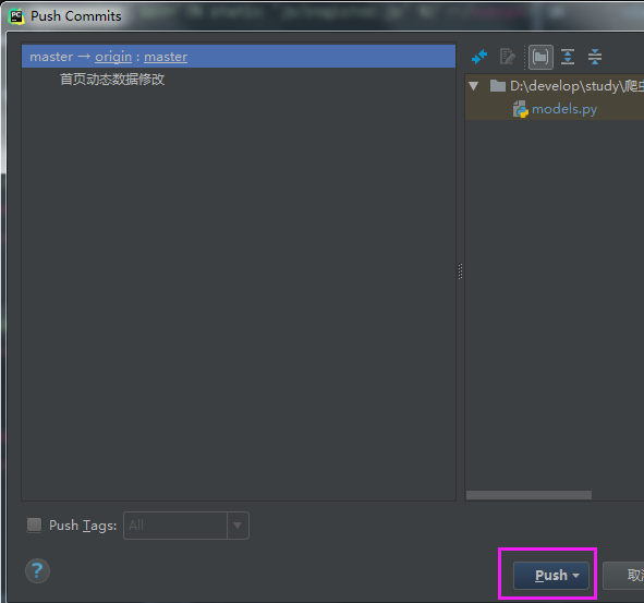 pycharm获取git仓库时更新类型update type 的选择以及pull和push操作_pycharm git update-CSDN博客