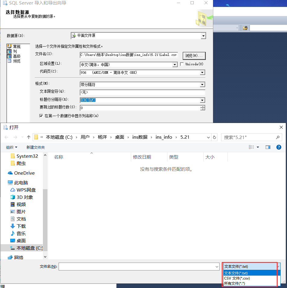 Csv 导入sql Server（ssms导入方式）csv导入sql Server Csdn博客 
