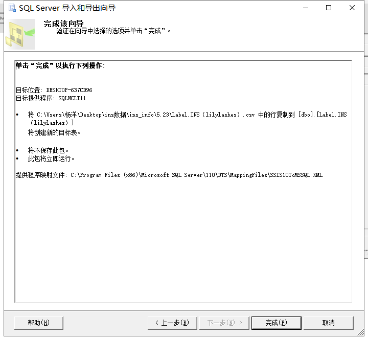 一步一步将csv文件导入到sqlserver数据库怎么把csv文件导入sql数据库 Csdn博客