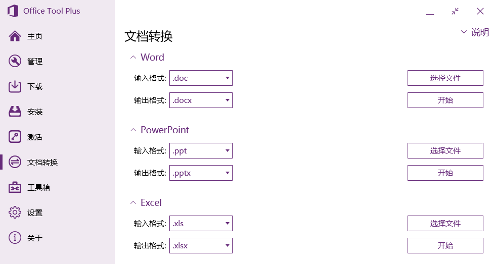 Word Vba批量格式转换：docx转pdf、doc、rtf、txt以及反向转换option Explicit Sub 