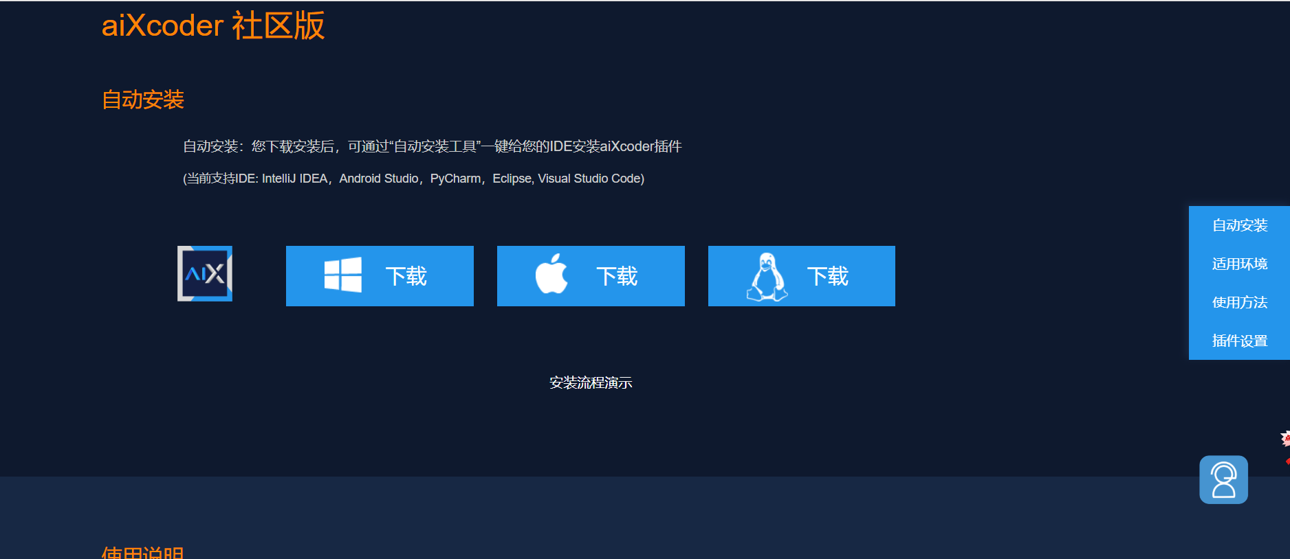 Aixcode代码自动补全插件的安装和使用_eclipse aixcode-CSDN博客