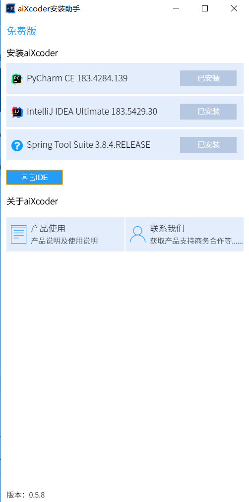Aixcode代码自动补全插件的安装和使用_eclipse aixcode-CSDN博客