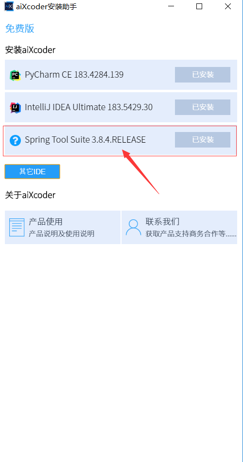 Aixcode代码自动补全插件的安装和使用_eclipse aixcode-CSDN博客