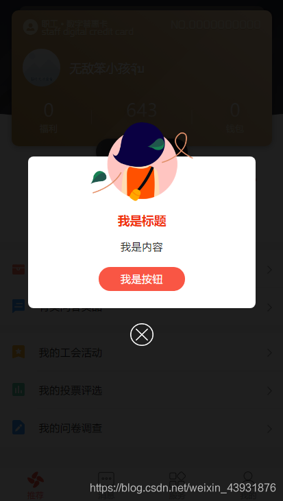 Vue自定义全局弹窗组件vue 组件在 主页面弹窗 Csdn博客
