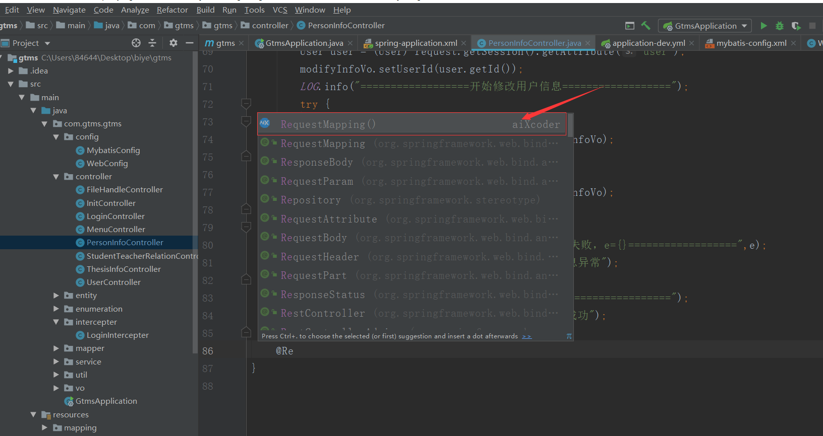 Aixcode代码自动补全插件的安装和使用_eclipse aixcode-CSDN博客