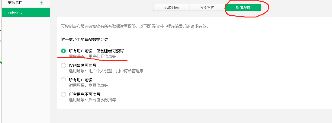 小程序云开发请求云函数成功，但result为空的处理方法_云函数调用成功但是没有值-CSDN博客