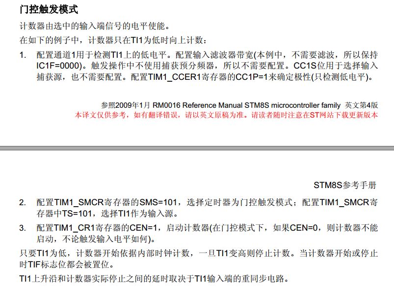STM8定时器1的四种触发同步说明_tim1 trigger interrupt-CSDN博客