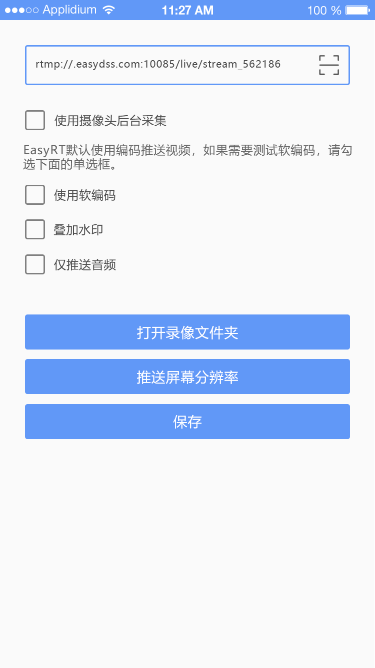 EasyRTMP：RTMP直播推流安卓Android EasyRTMP介绍-CSDN博客