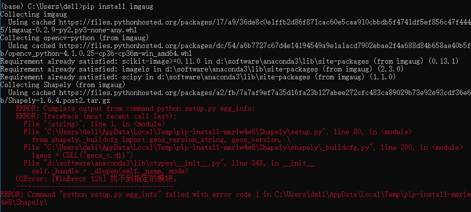 关于Python安装imgaug时问题总结与处理_imgaug库安装pip 安装不了-CSDN博客