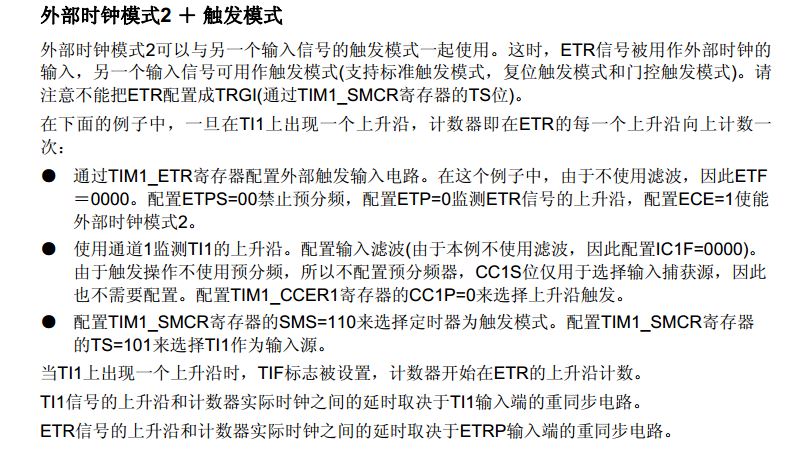STM8定时器1的四种触发同步说明_tim1 trigger interrupt-CSDN博客