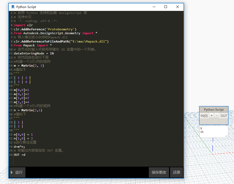如何在dynamo(Pythonscript)中使用矩阵运算(numpy的替代方法)_numpy kron代替方法-CSDN博客