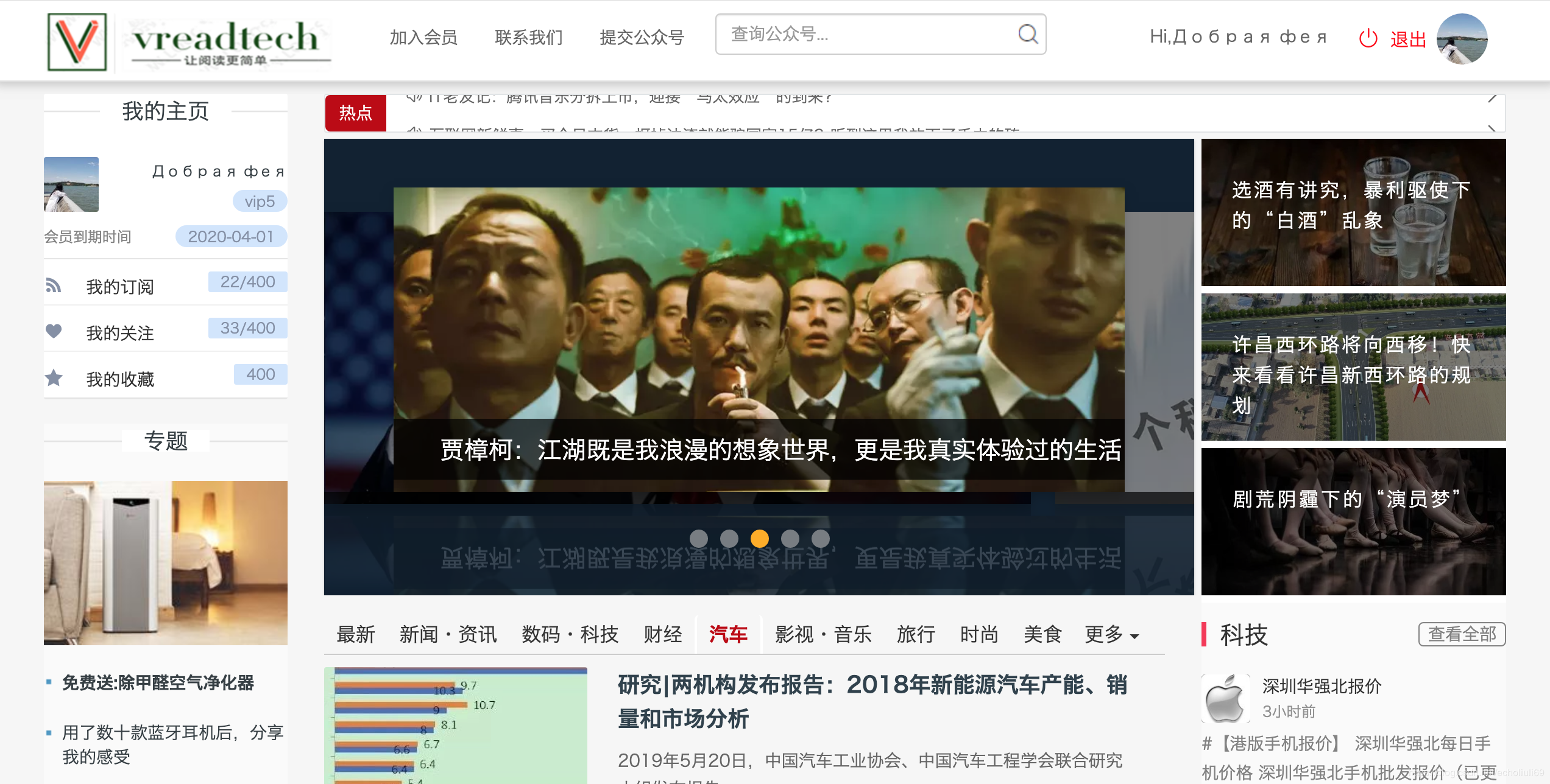 公众号rss订阅源推荐 — Vreadtech Csdn博客 