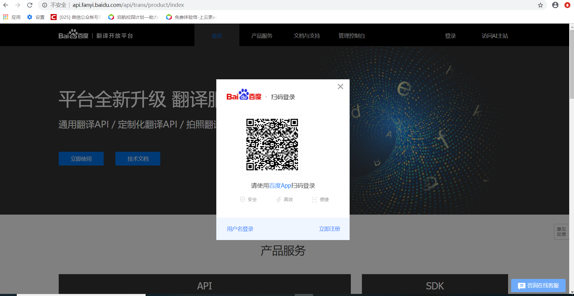 Java开发使用百度翻译apijava调用百度翻译api Csdn博客 