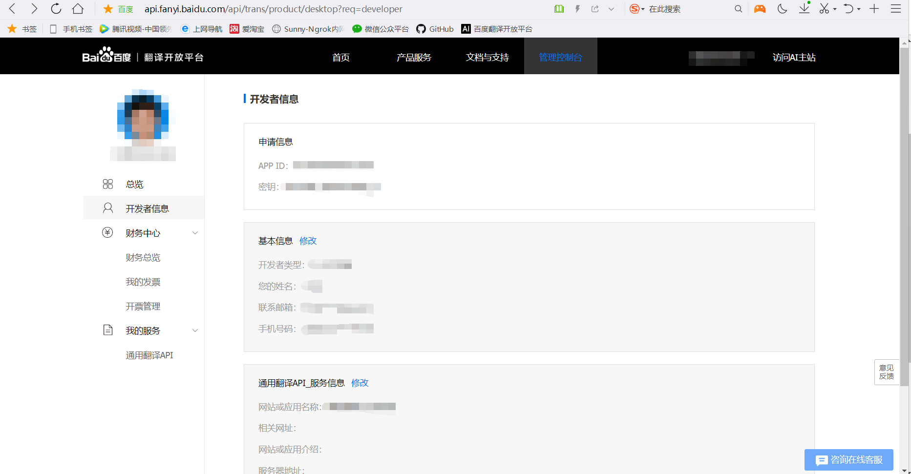 Java开发使用百度翻译api_java调用百度翻译api-CSDN博客