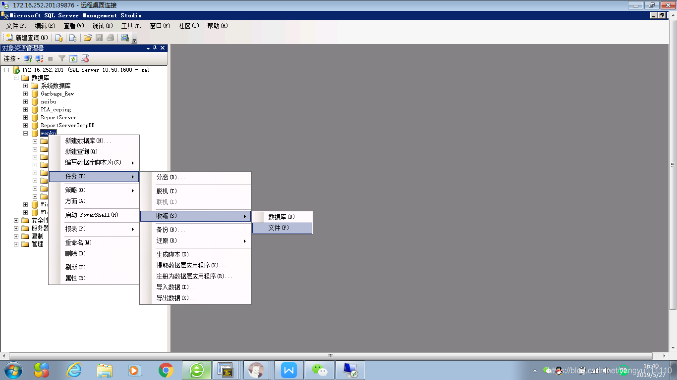 记录一次sql Server数据库应用程序故障处理过程应用程序的组件中发生了无法处理的异常如果 Csdn博客