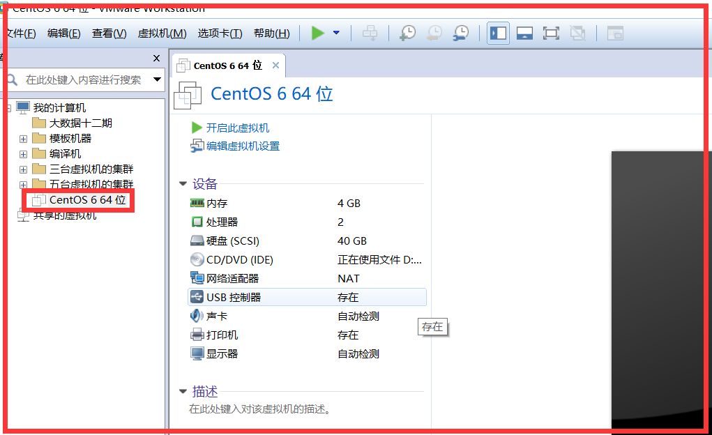 2，centos6.9 安装( 三台虚拟机，复制，克隆 )_三台cwntos虚拟机测试环境-CSDN博客