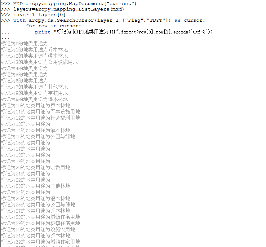 （四十六）arcpy开发&SearchCursor查询、条件查询_arcpy.da.searchcursor-CSDN博客