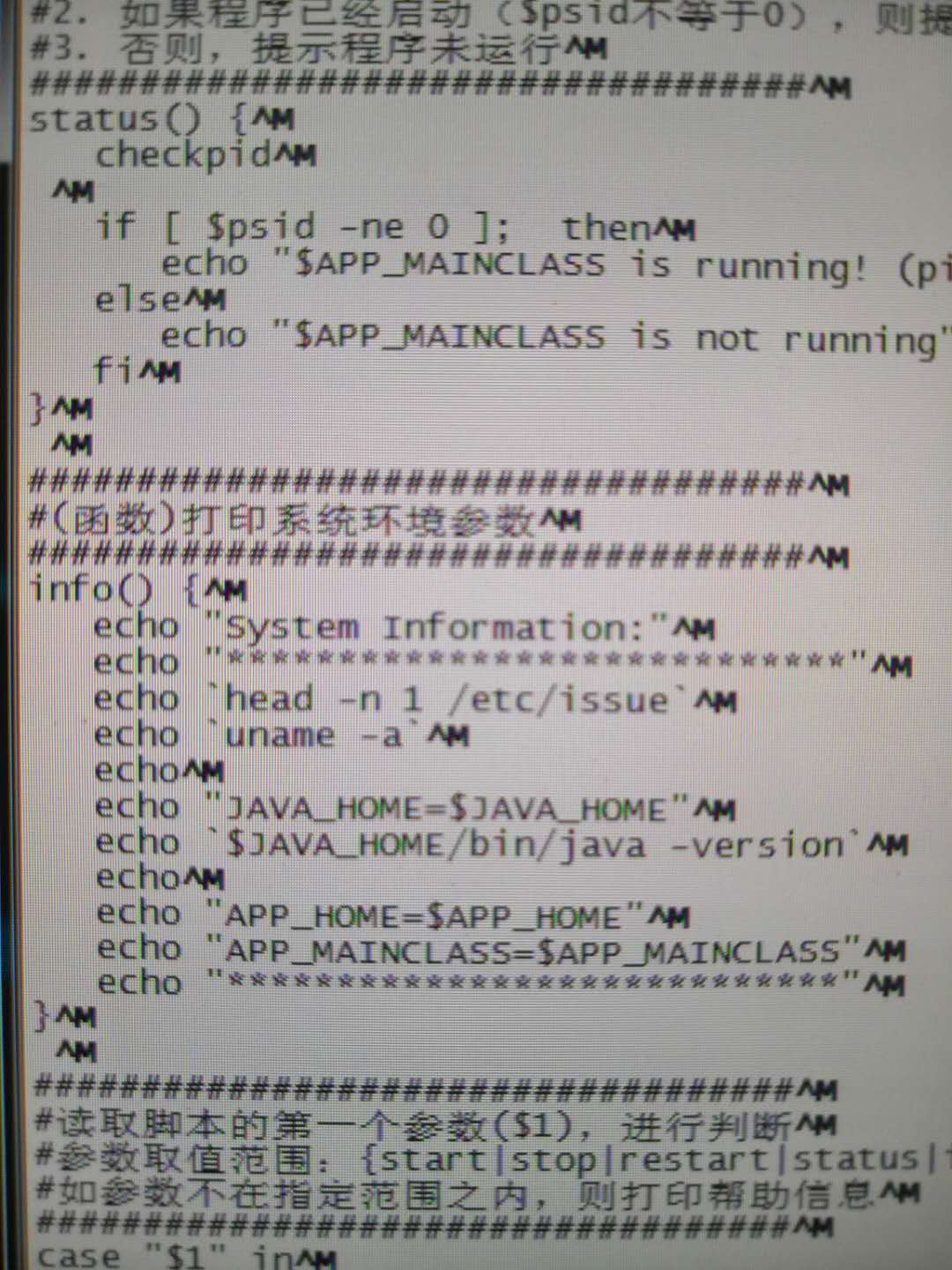 Linux Shell脚本执行错误，反馈：没有那个文件或目录java 执行shell Error2 没有那个文件或目录 Csdn博客 