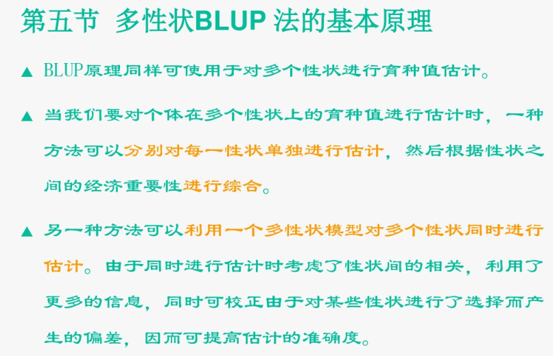 最全的BLUP分析_r语言blup分析-CSDN博客