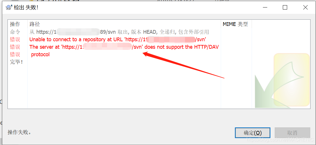 Svn使用遇到的坑(持续更新中)svnthe Server At Does Not Support Csdn博客