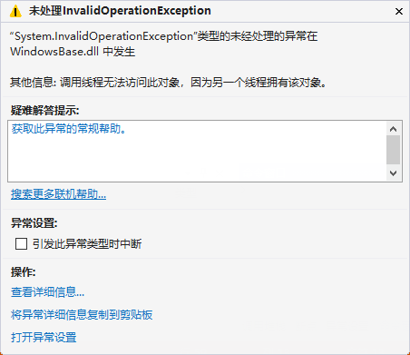 C# wpf 在多线程中修改界面_wpf 线程中如何修改界面-CSDN博客