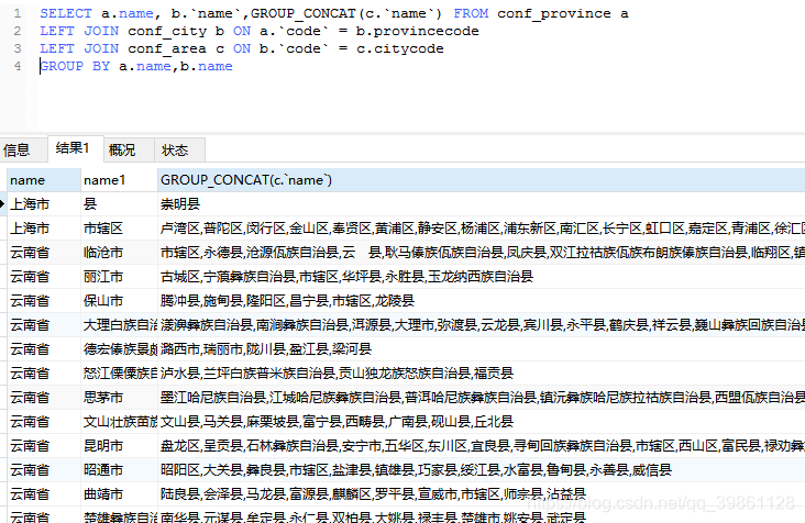 Mysql搜索多表多字段模糊查询输入一个搜索词对多个表多个字段进行搜索 Csdn博客
