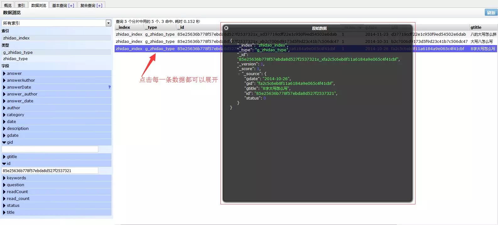 Elasticsearch及其head插件安装elasticsearch Head Csdn博客 