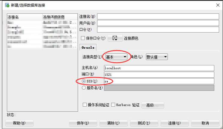 Oracle的连接 Oracle 连接 Csdn博客