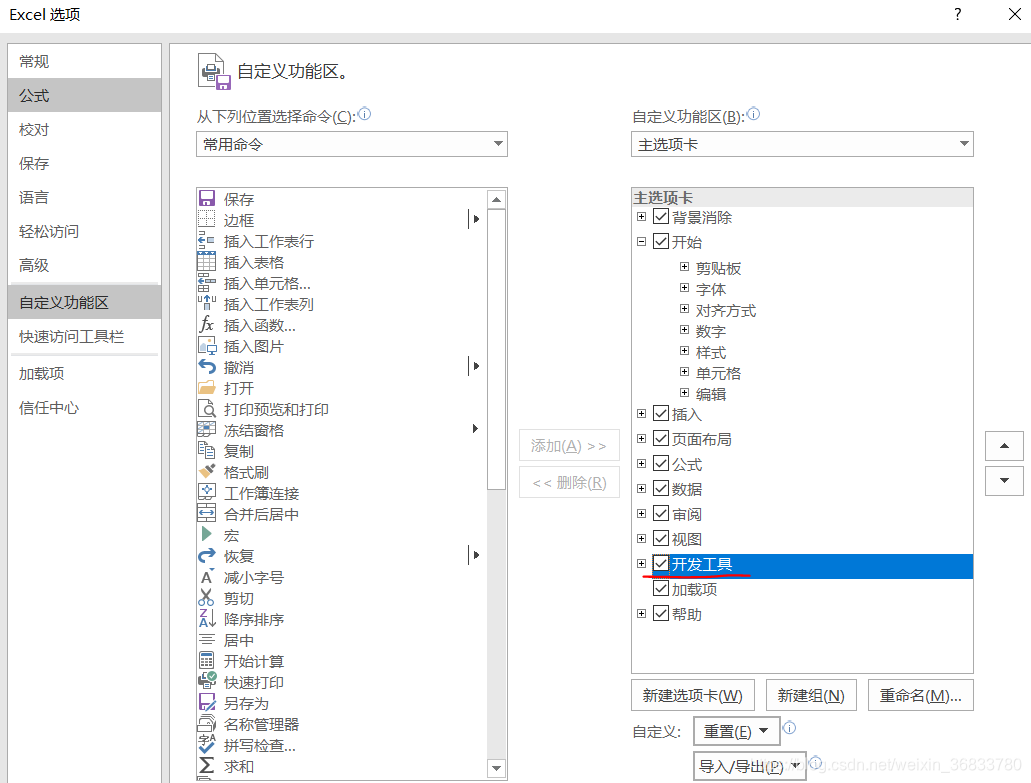使用vba处理excelvba 编辑其他excel Csdn博客 7863