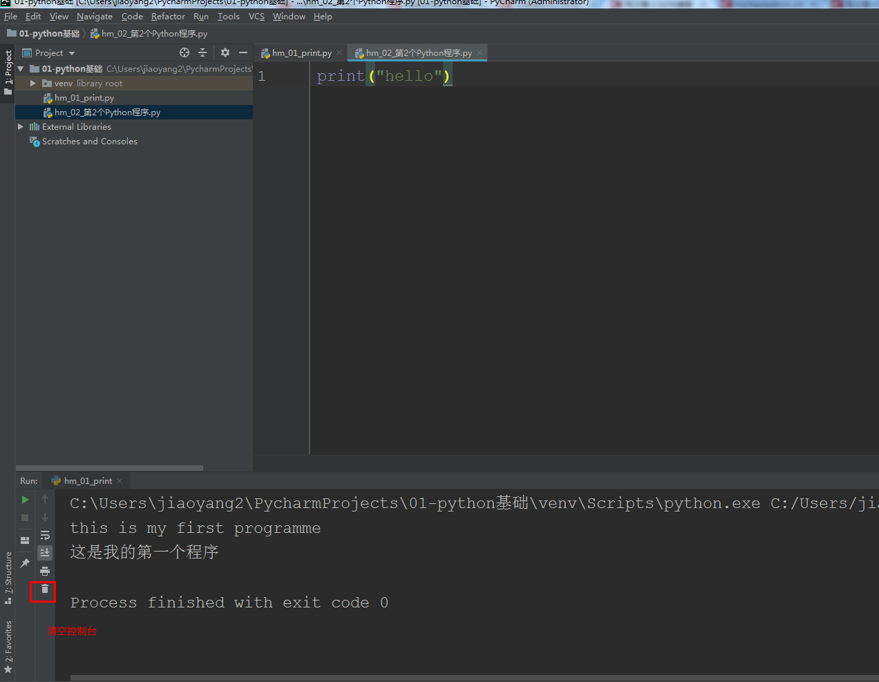 PyCharm的初始设置以及使用技巧_pycharm中help里面没有register-CSDN博客