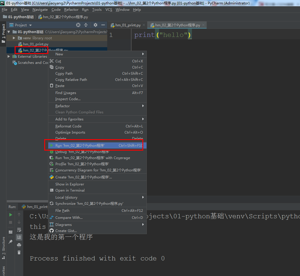 PyCharm的初始设置以及使用技巧_pycharm中help里面没有register-CSDN博客
