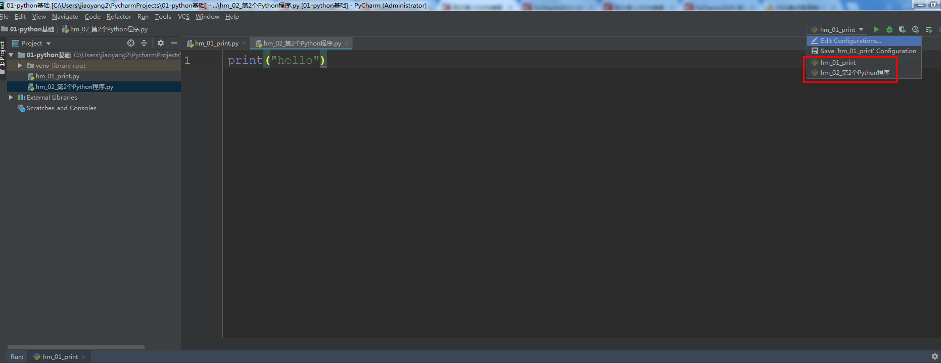PyCharm的初始设置以及使用技巧_pycharm中help里面没有register-CSDN博客