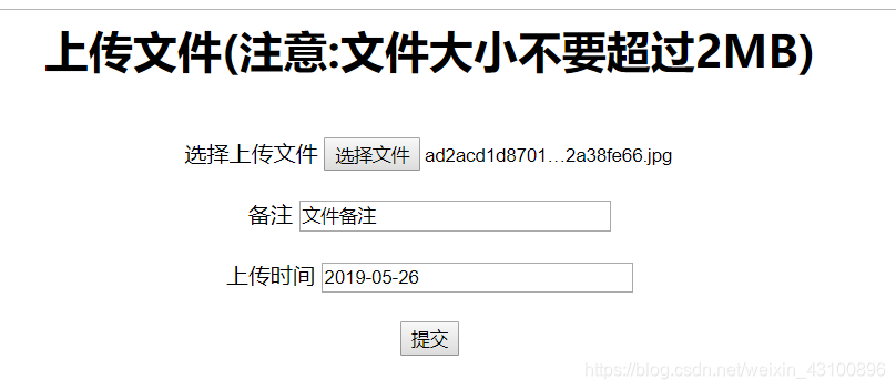 Java实现文件上传java实现文件的上传 Csdn博客 6097