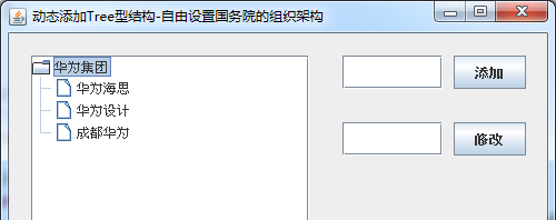 Java Swing桌面应用开发-组件-树形结构（JTree）_swing树状样式-CSDN博客